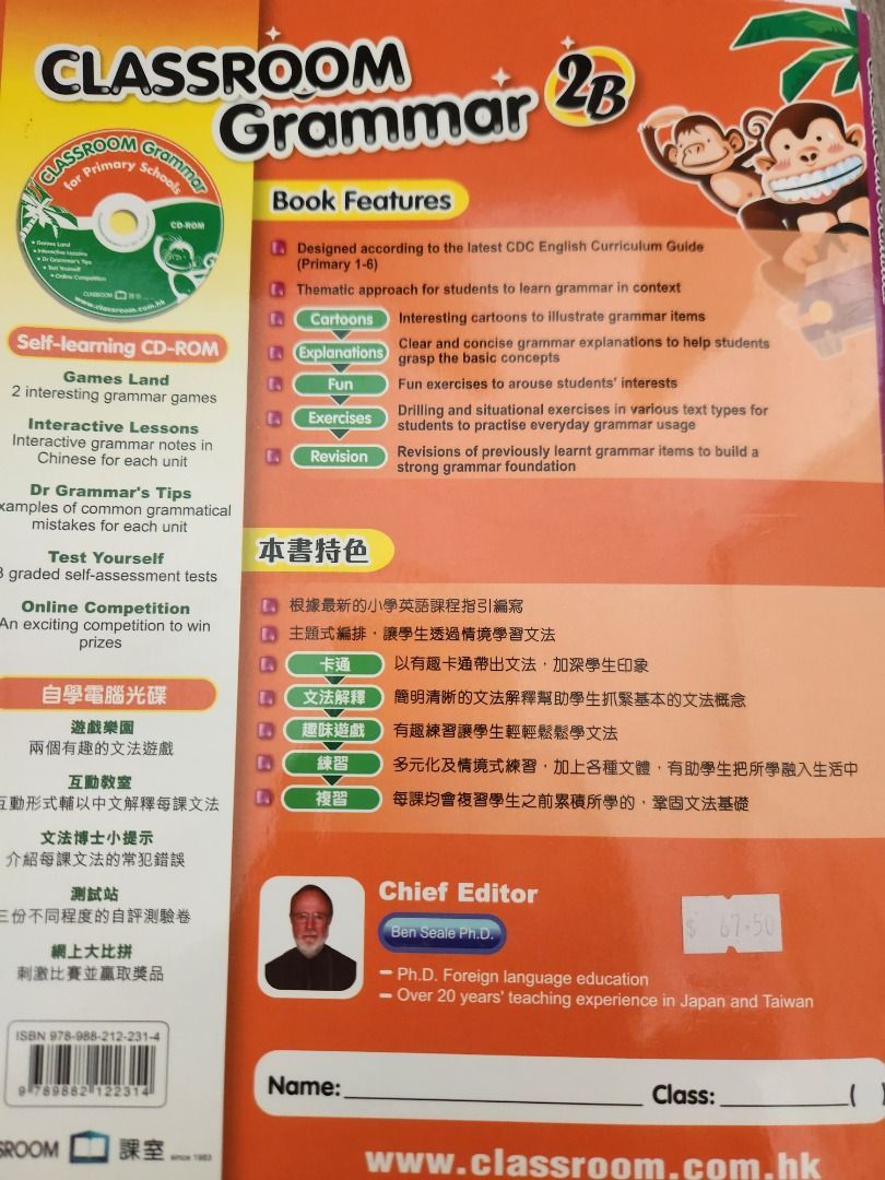 Classroom Publications Ltd Classroom Grammar 2B, 興趣及遊戲, 書本 & 文具, 書本及雜誌 ...
