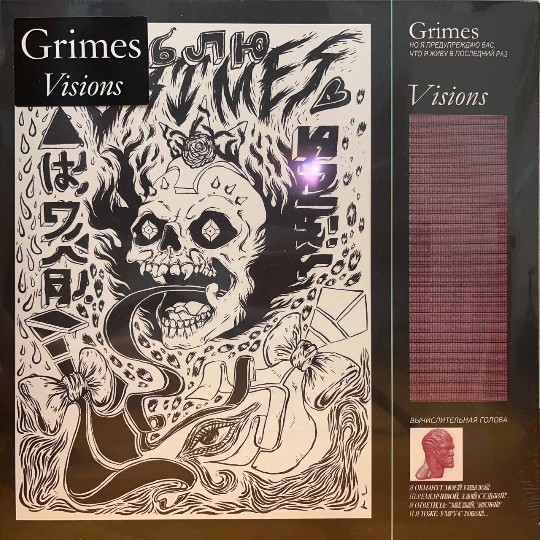 Grimes - Visions (Vinyl), Hobbies & Toys, Music & Media, Vinyls on Carousell