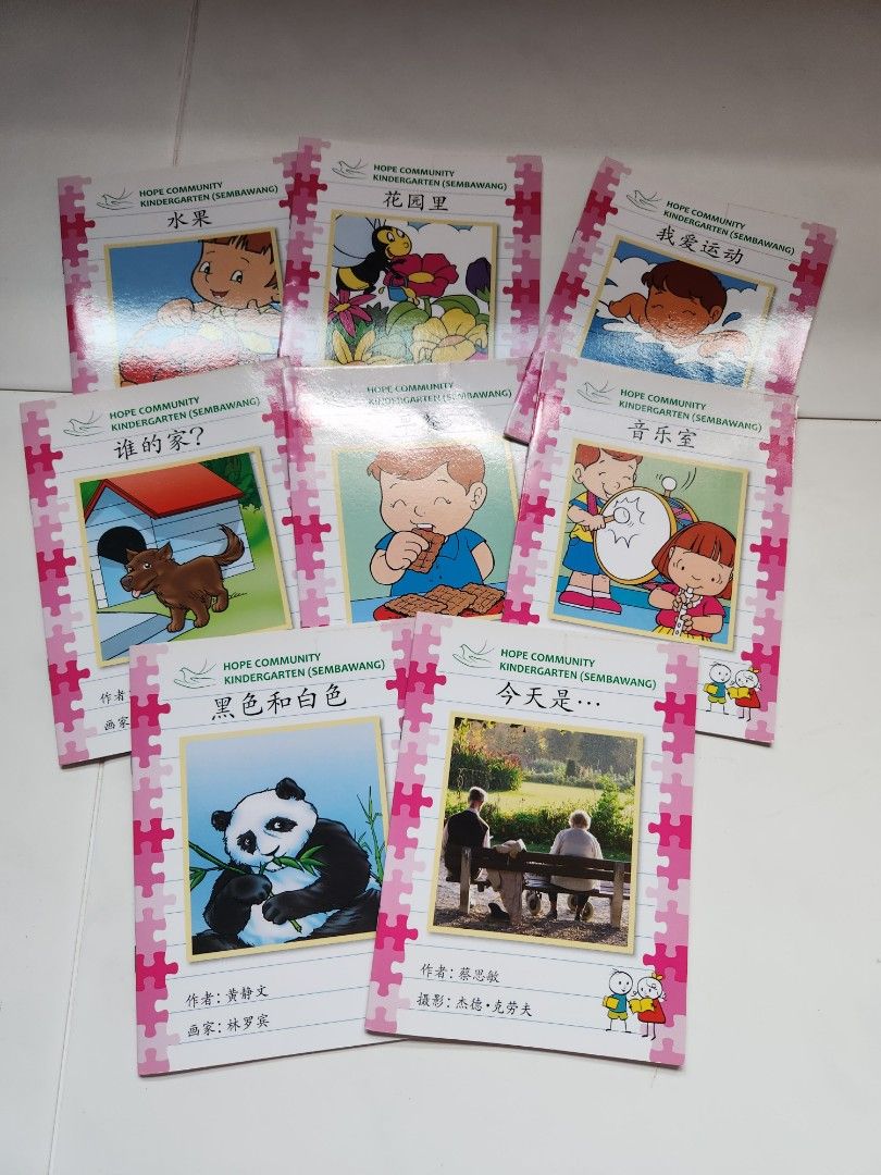 Kindergarten Chinese Readers - Nursery to K2 (24 Books), Hobbies & Toys ...