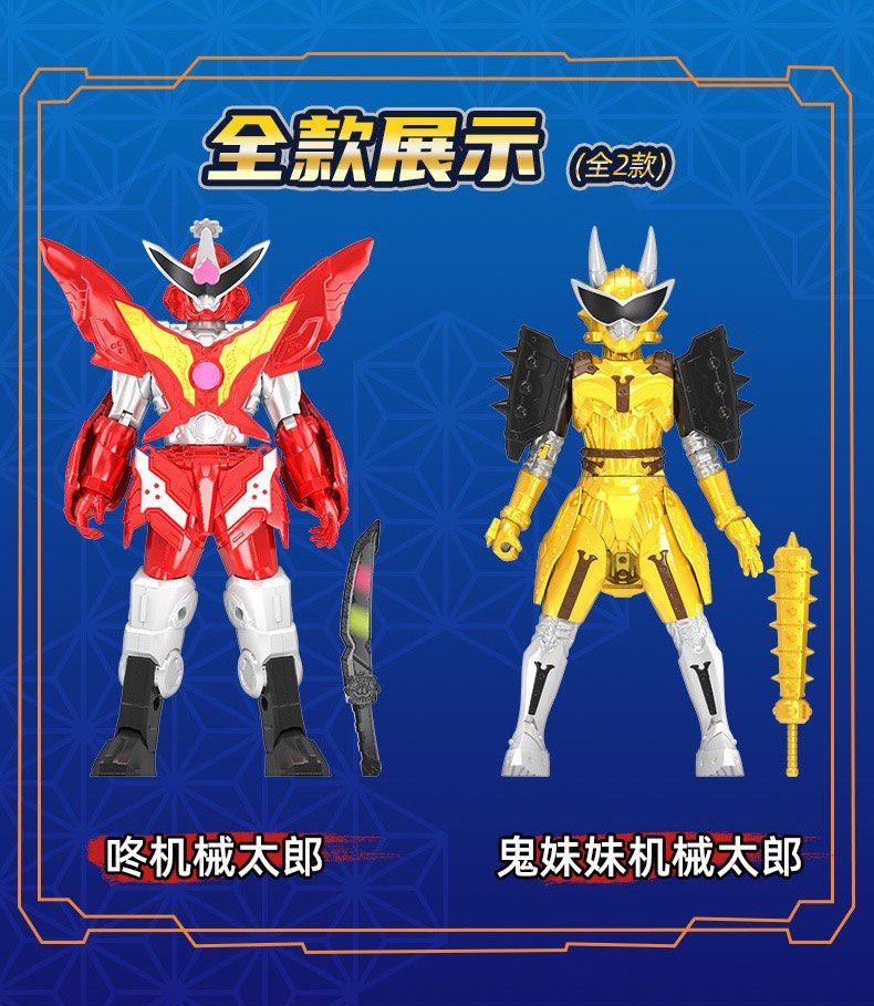 OniSister Robotaro Action Figure from China LDCX 暴太郎战队咚兄弟武器儿童玩具人偶手办 ...