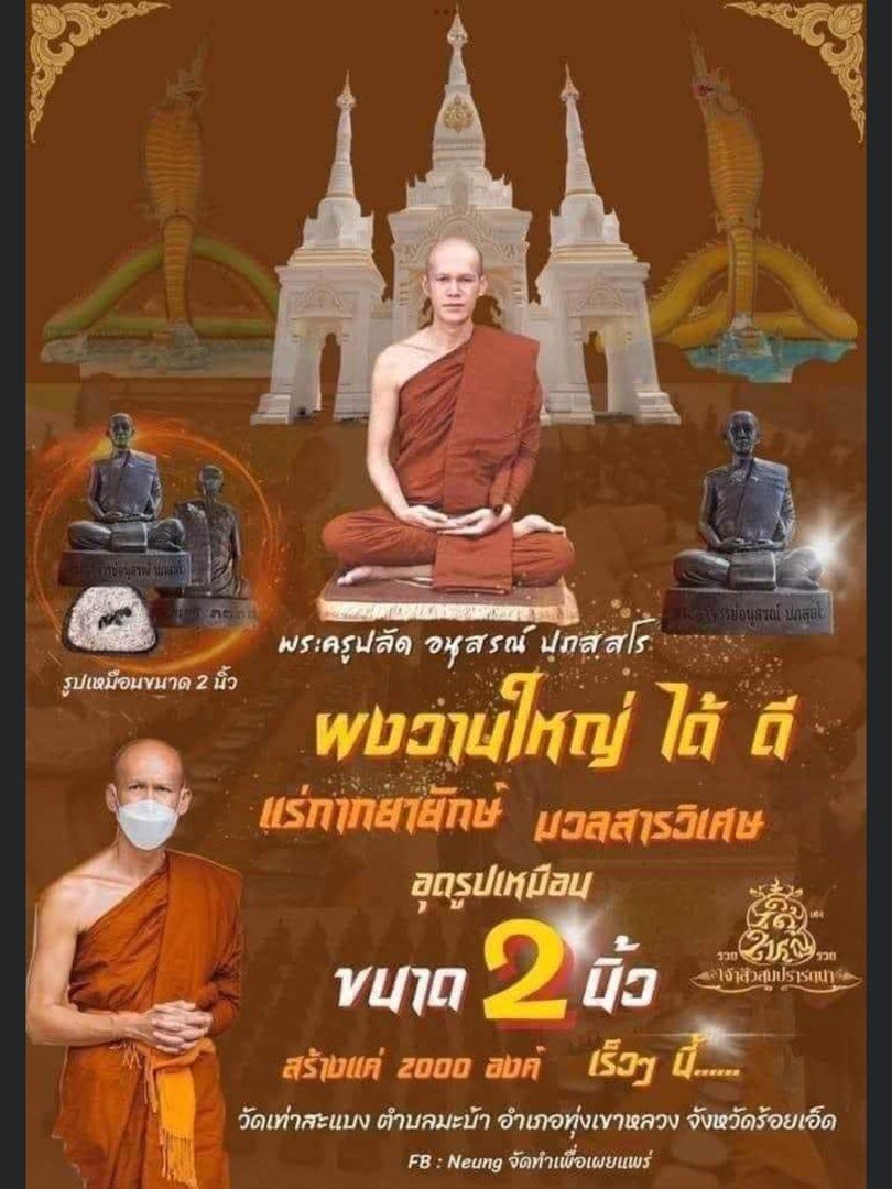 Phra Ajarn Tom -2 Inch mini Bucha, Hobbies & Toys, Memorabilia ...