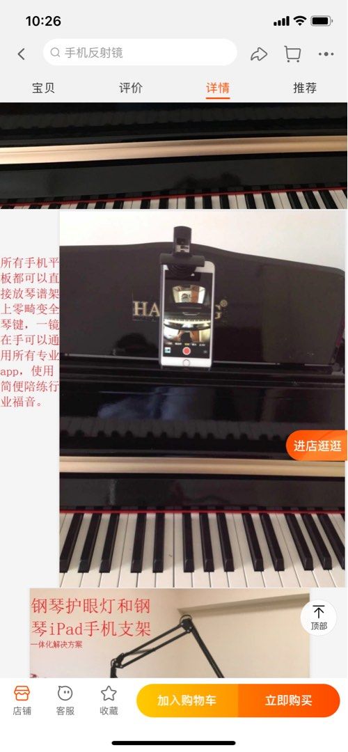 Piano Camera for Zoom/Online Class, Mobile Phones & Gadgets, Mobile ...