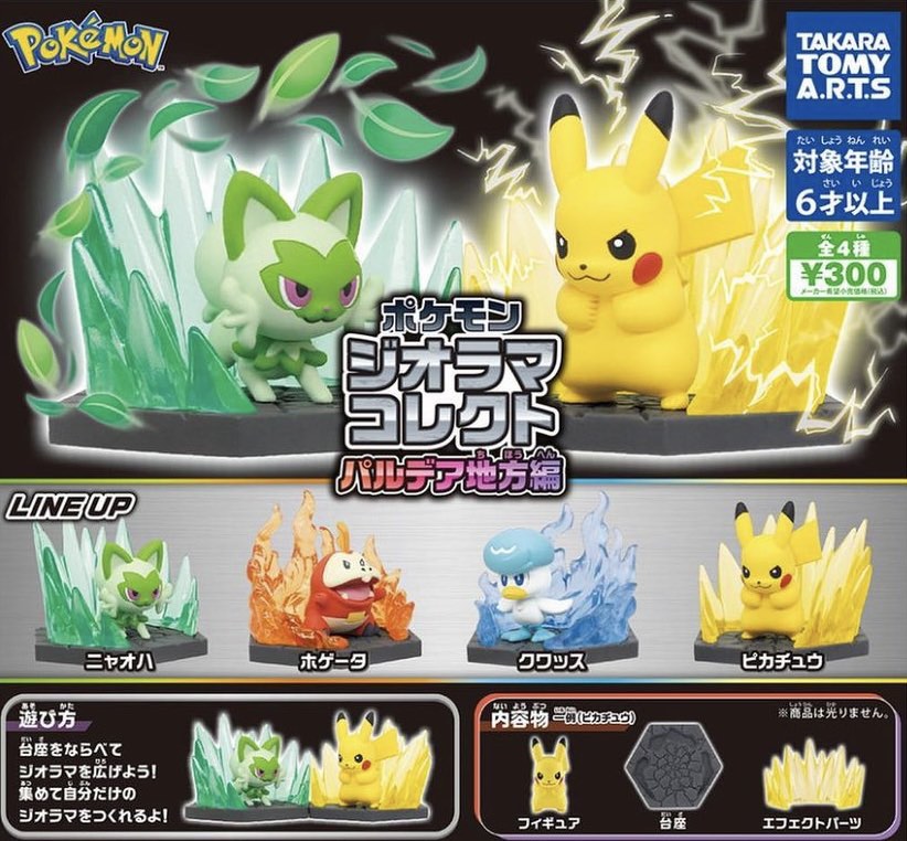 Pikachu Sprigatito Pokemon Gachapon Figurine, Hobbies & Toys, Toys ...