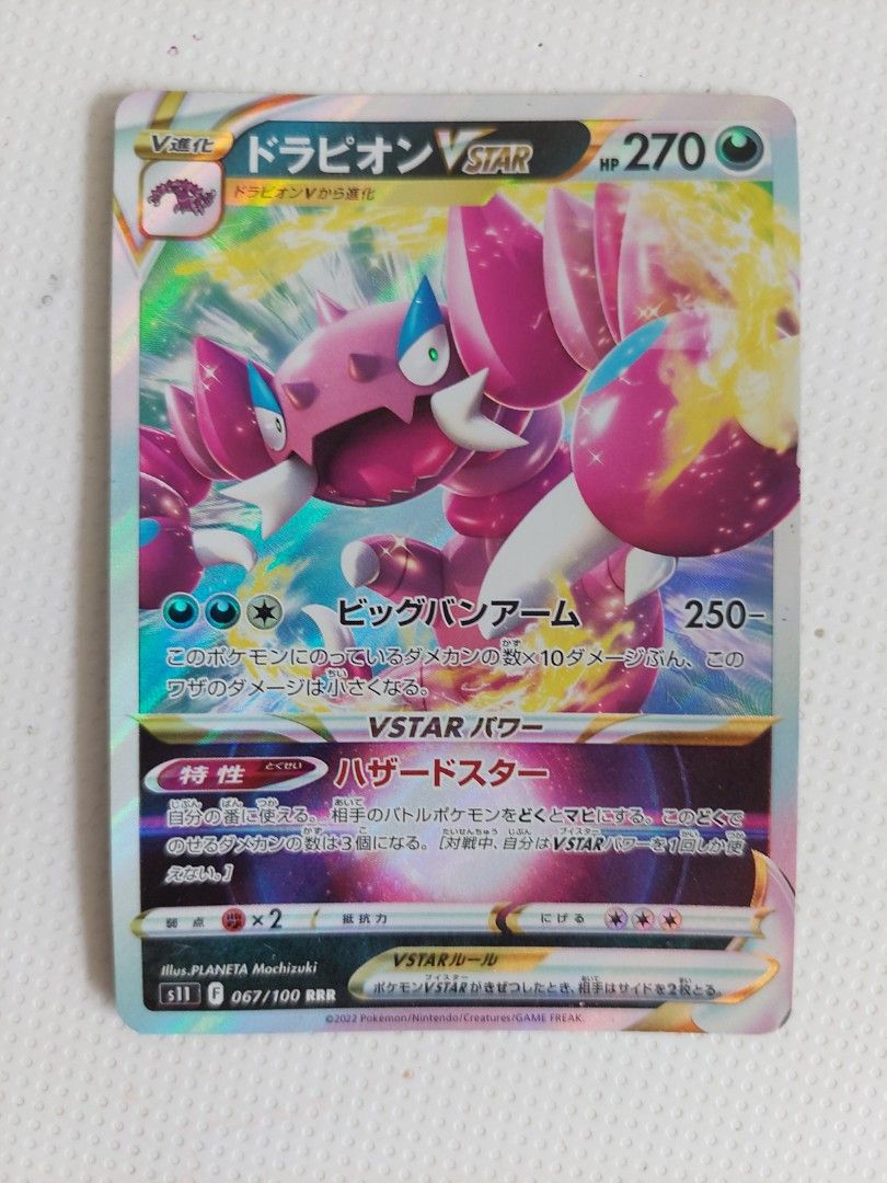 Pokemon Card Vstar, 興趣及遊戲, 玩具 & 遊戲類 - Carousell
