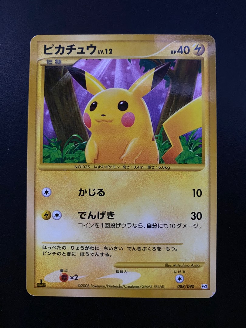 Pokemon Japanese pikachu sparkle, Hobbies & Toys, Memorabilia ...