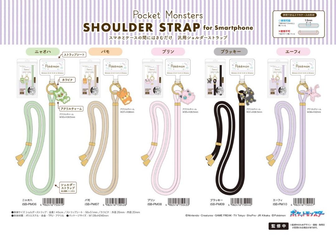 Pokemon shoulder strap Smartphone Strap (Pre-order), Hobbies & Toys ...