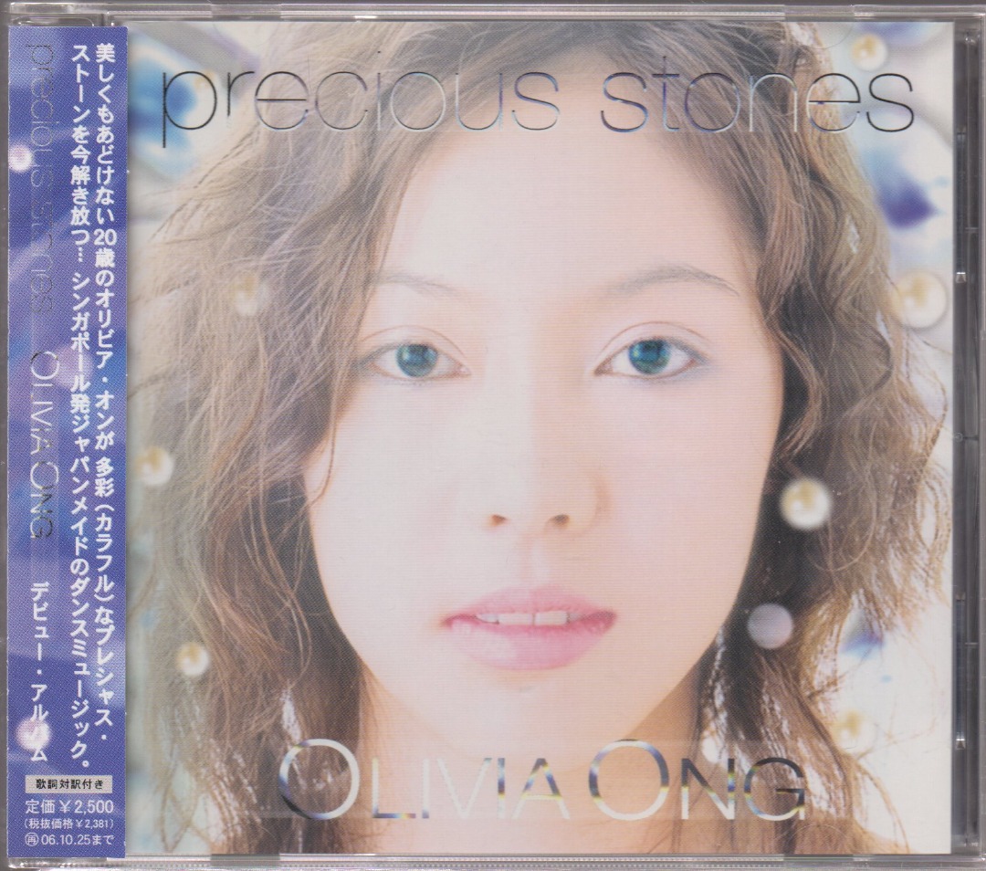 [Pre-owned] Olivia Ong / 王儷婷 - Precious Stones POCD4396, Hobbies & Toys, Music & Media, CDs ...