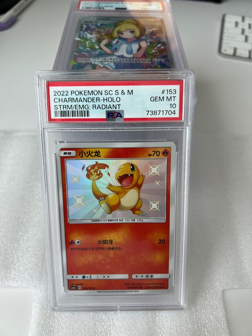 PSA 10 Shiny Charmander Pokemon Card Simplified Chinese Ultra Shiny GX ...