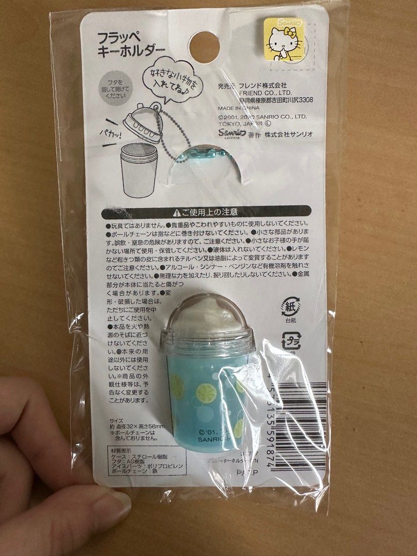Sanrio Cinnamoroll Frappe Keychain on Carousell