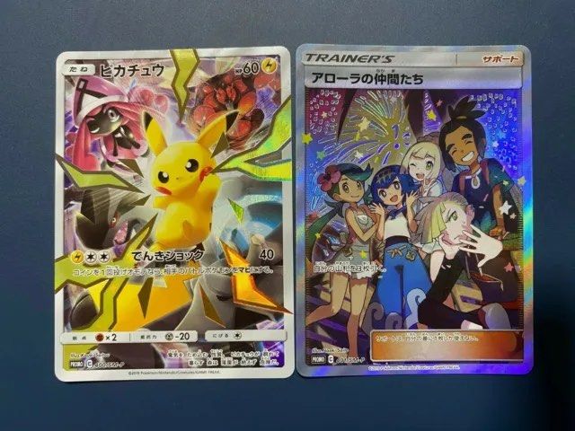 Sealed Limited Collection Master Battle Set box Pikachu Alola friends ...