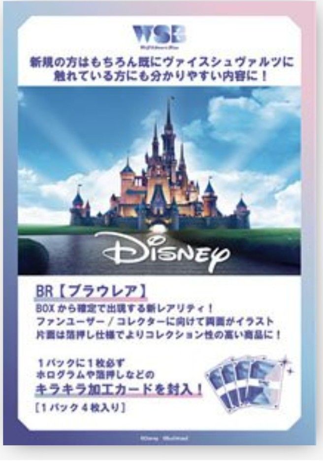 Weiss SchwarzBlau Disney Characters box (Trading Cards)Ready Stock ...