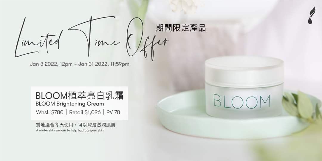 Bloom cream Young Living, 興趣及遊戲, 旅行, 旅遊 - 旅行必需品及用品 - Carousell