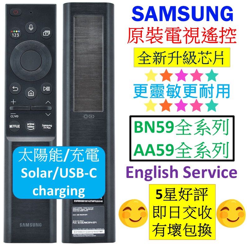 三星電視機遙控器 太陽能 充電 Solar usb-c type c charging Samsung TV Remote Control ...