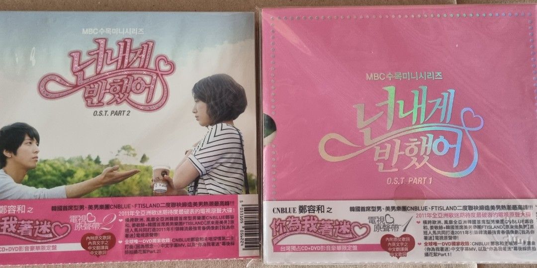 你为我着迷 Heartstrings OST Part 1 &2 CD+DVD (台湾影音豪华限定盘), Hobbies & Toys ...