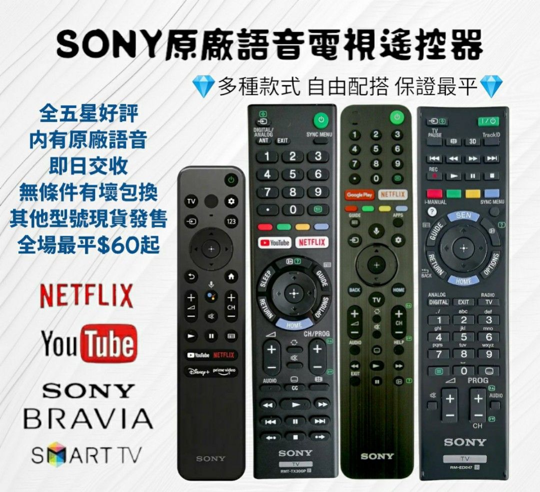 全場最平 Sony 原廠電視機遙控器 Original Remote Control for Sony Smart TV Models RMT ...