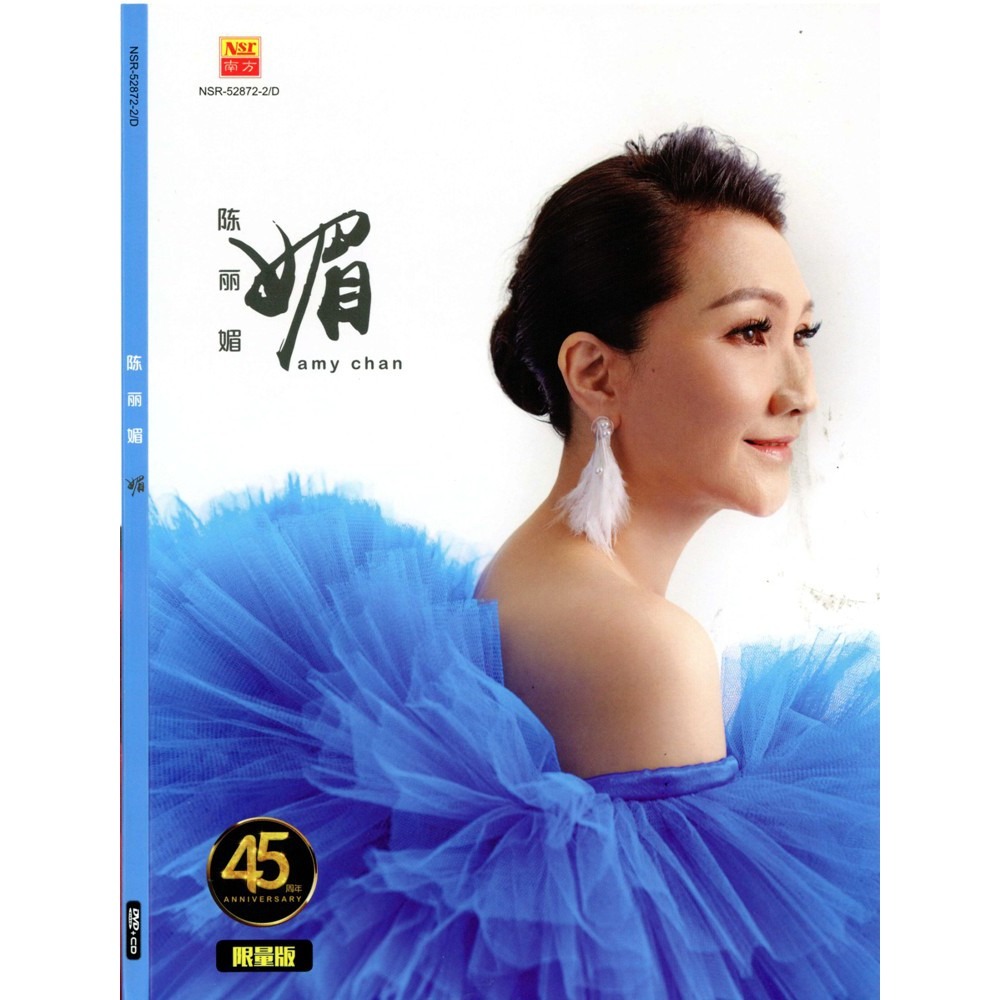 Amy Chan 陈丽媚 你在哪里, 爱就在哪里 DVD Karaoke 原声原影 MTV 卡拉OK 拼音 Pinyin Subtitle ...