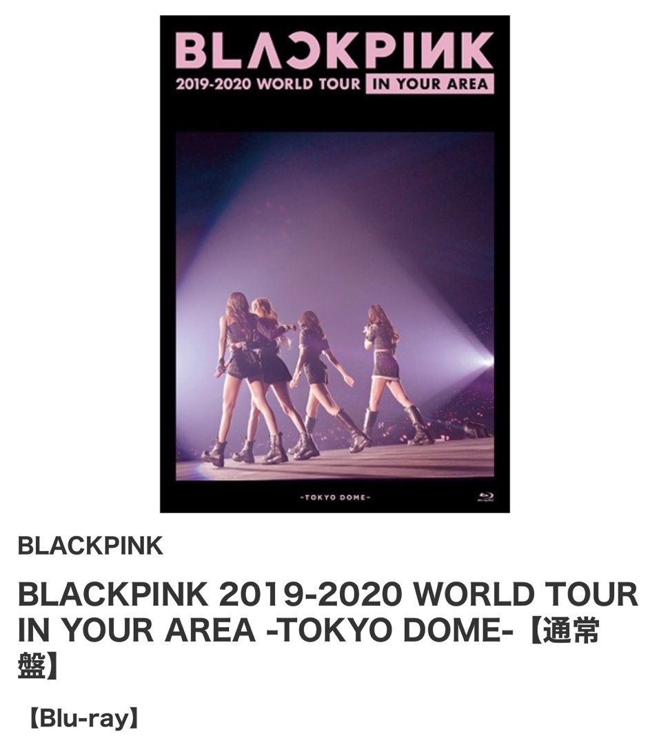 [預訂]BLACKPINK 2019-2020 WORLD TOUR IN YOUR AREA -TOKYO DOME- Blu-ray【通常 ...
