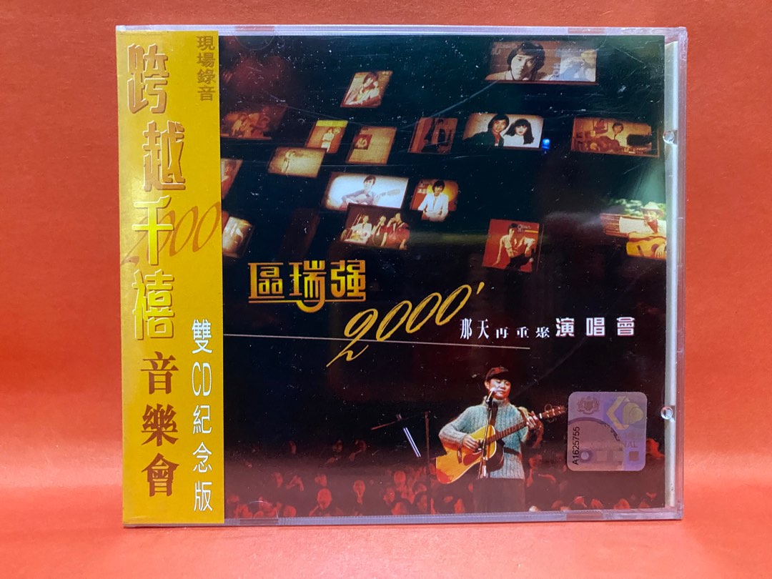 [CD] Albert Au 區瑞強 2000 那天在重聚演唱會 [2000] 曾路得, Hobbies & Toys, Music & Media, CDs & DVDs on Carousell