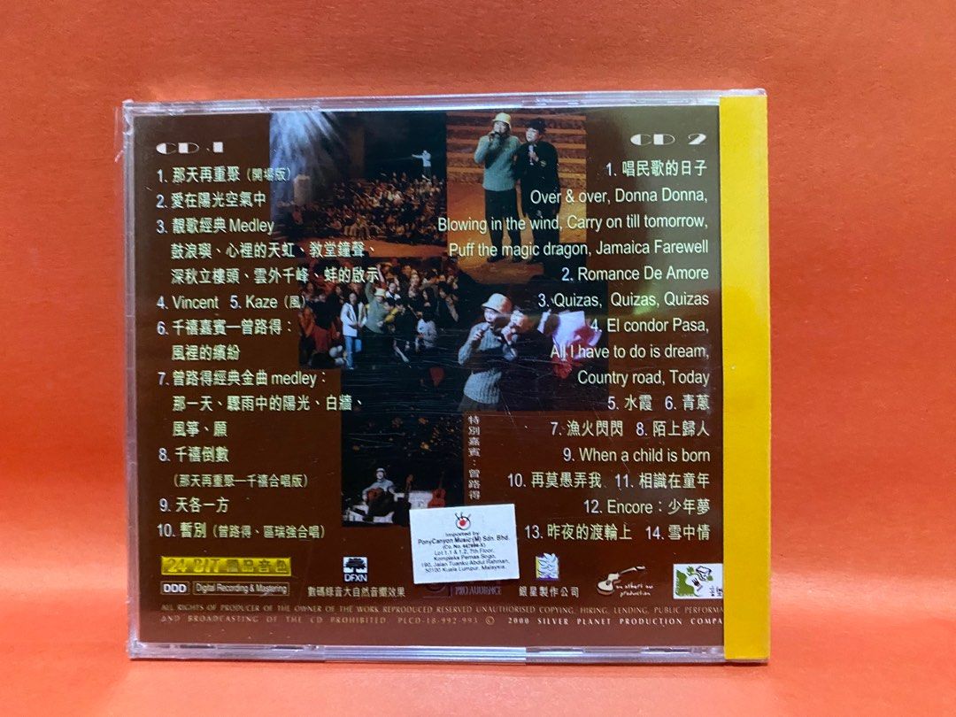 [CD] Albert Au 區瑞強 2000 那天在重聚演唱會 [2000] 曾路得, Hobbies & Toys, Music & Media, CDs & DVDs on Carousell