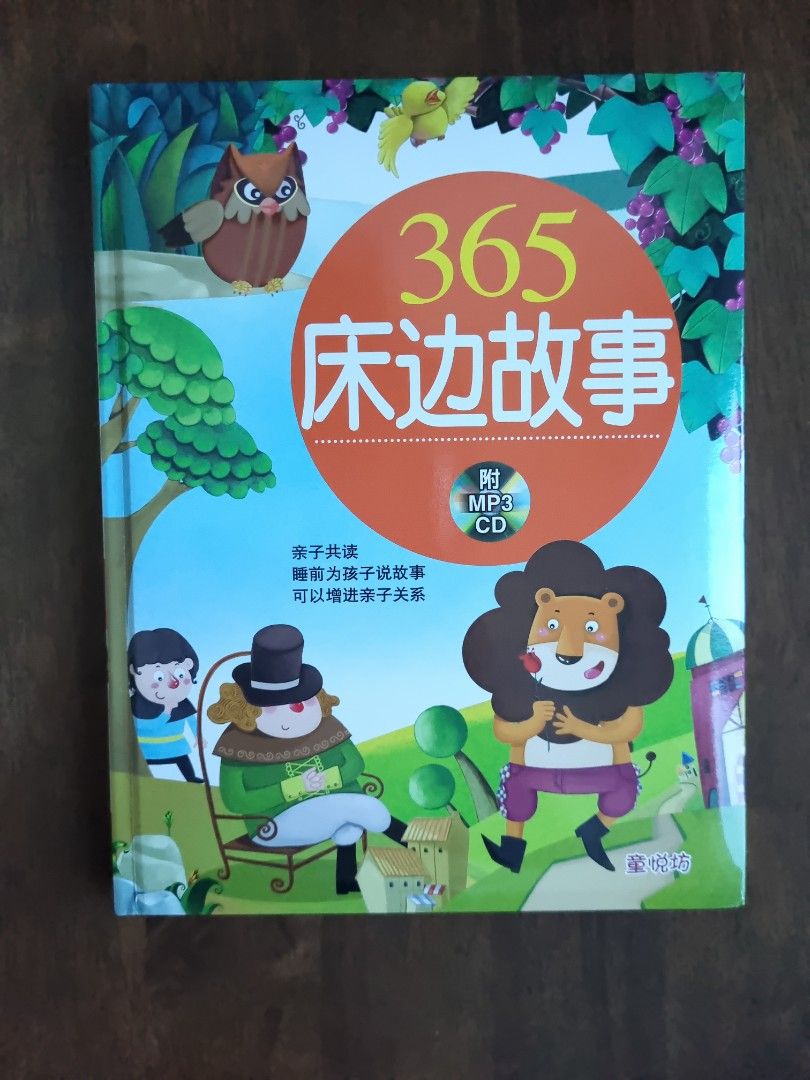 Chinese Book with han yu pin yin, Hobbies & Toys, Books & Magazines ...