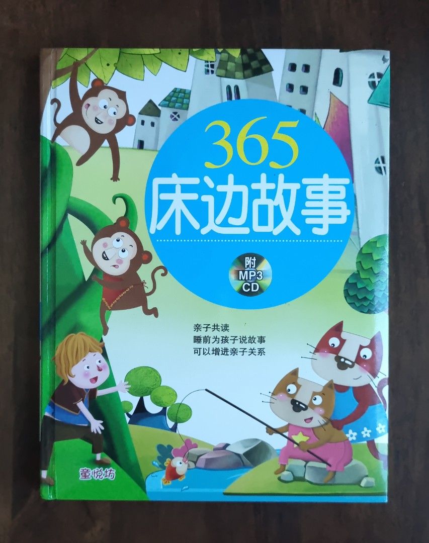 Chinese Book with han yu pin yin, Hobbies & Toys, Books & Magazines ...