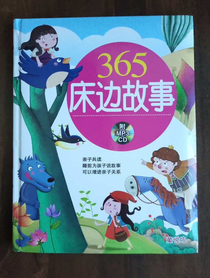 Chinese Book with han yu pin yin, Hobbies & Toys, Books & Magazines ...