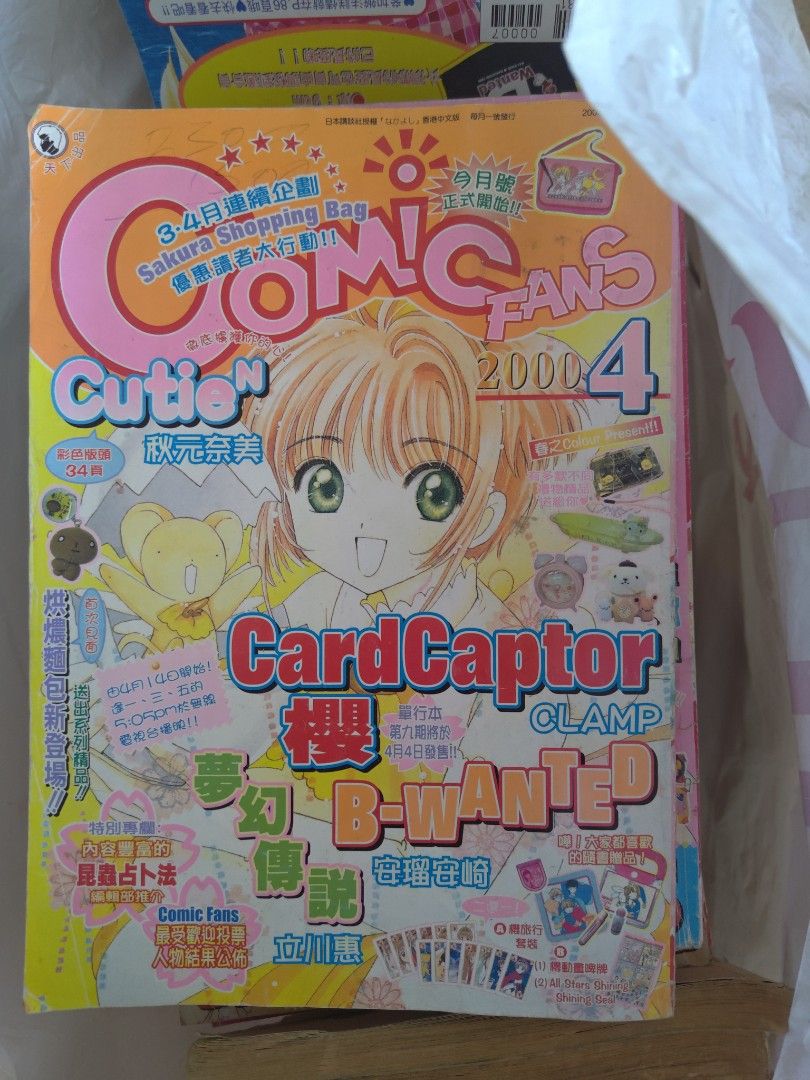 Comic fans, 興趣及遊戲, 書本 & 文具, 漫畫 - Carousell