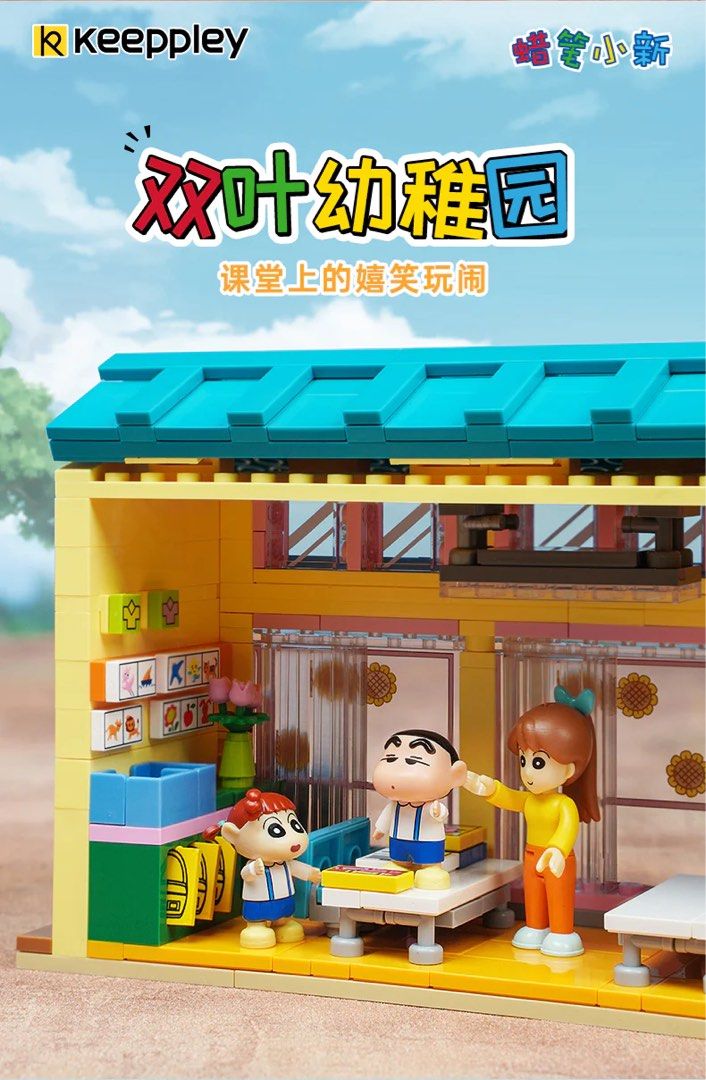 Crayon shin chan keeplay brick set x 3, Hobbies & Toys, Toys & Games on ...