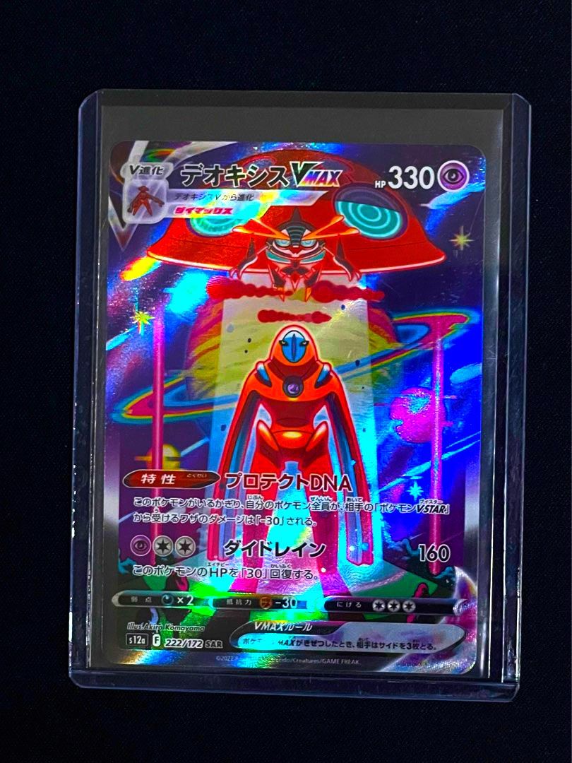 DEOXYS VMAX SAR POKEMON TCG VSTAR UNIVERSE VSU, Hobbies & Toys, Toys ...