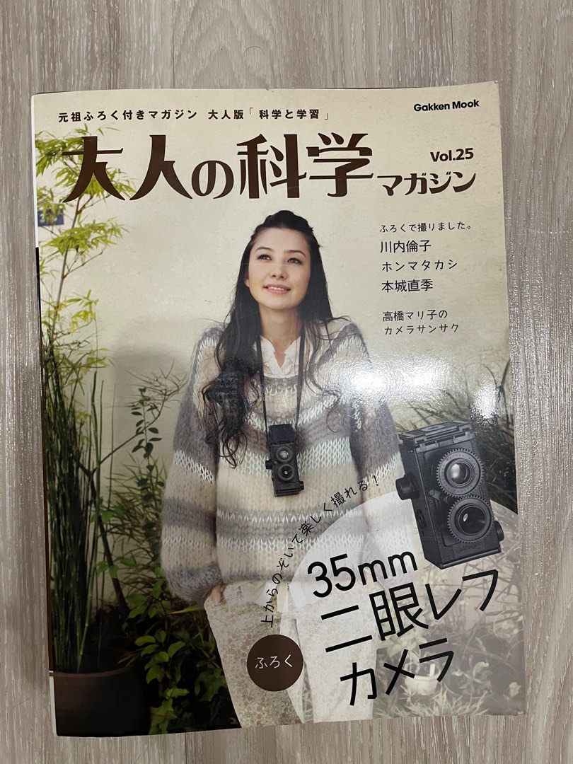 Gakken Mook Vol. 25 Twin Lens Reflex kit, Hobbies & Toys, Toys & Games on Carousell
