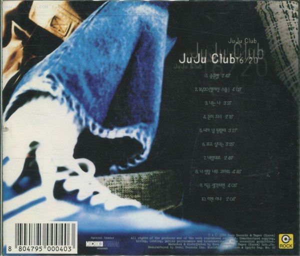 Juju Club - Vol.1 : 16/20 (CD, 1996), Rare, Original Korean version ...
