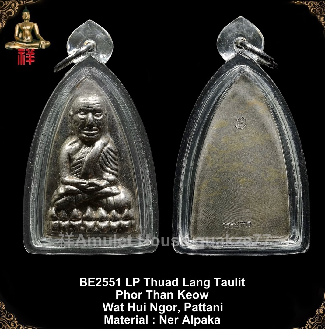 Lp Thuad, Hobbies & Toys, Memorabilia & Collectibles, Religious Items ...