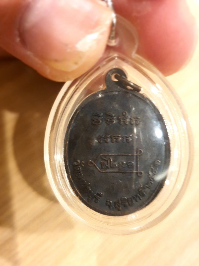 Luang phor hong 2541 first batch Thai Amulet, Hobbies & Toys ...