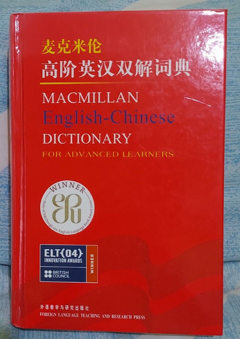 Macmillan English Chinese Dictionary, Hobbies & Toys, Books & Magazines ...