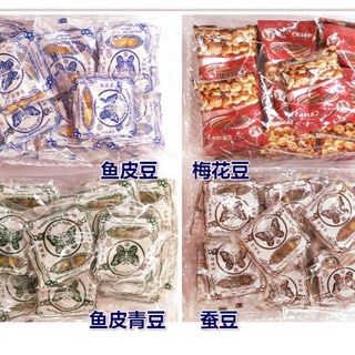[SNACKS] Malaysia Butterfly crispy Peanut (Cap Rama Rama Kacang), Food ...
