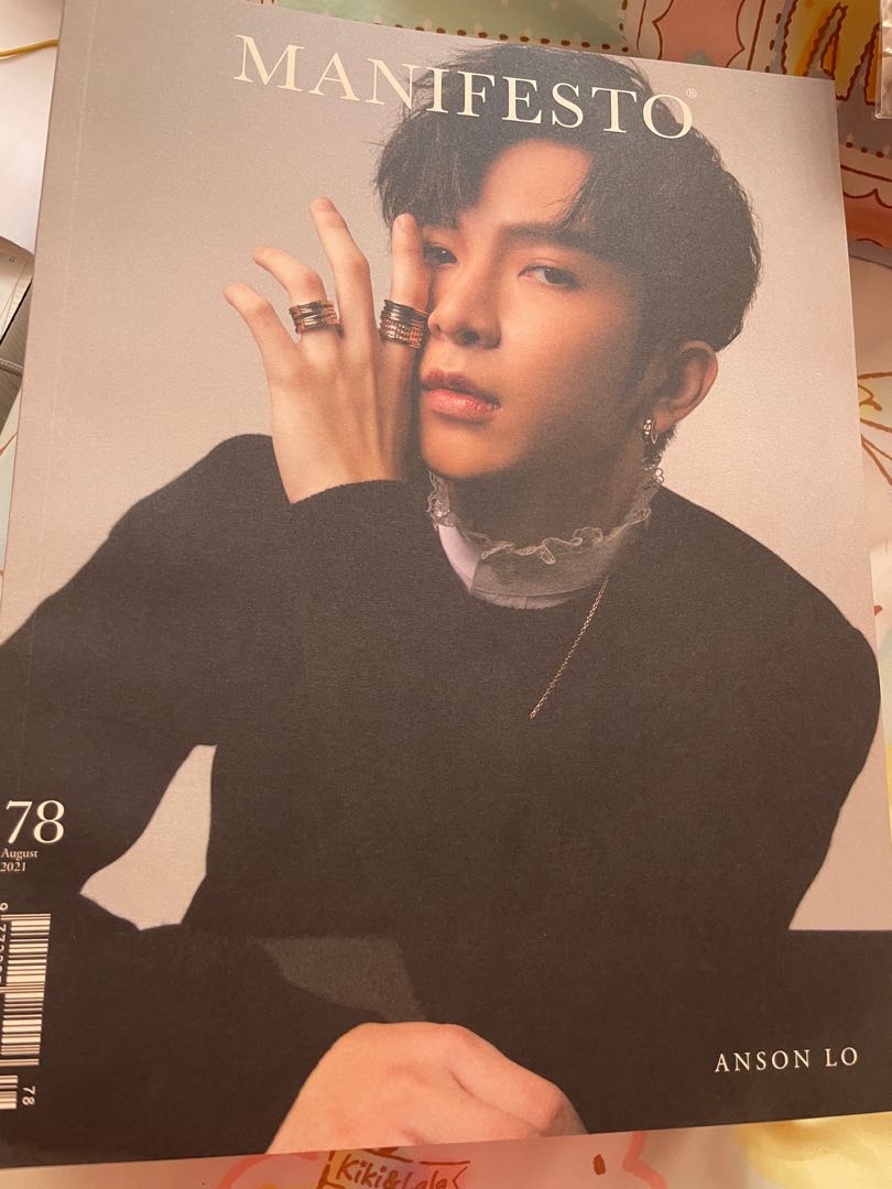 Manifesto - issue78 Anson Lo封面, 興趣及遊戲, 書本 & 文具, 雜誌及其他 - Carousell