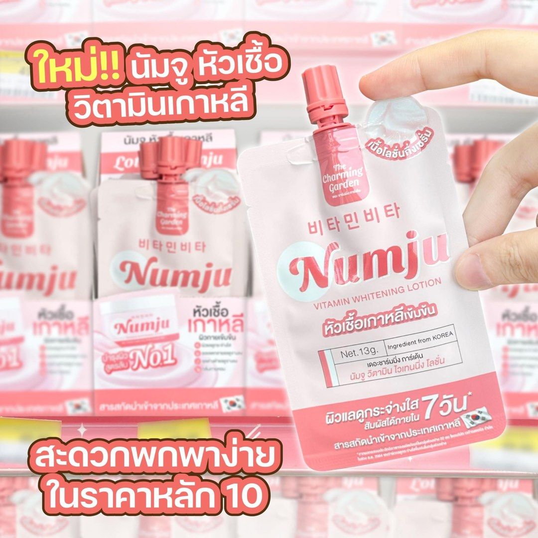 Numju Vitamin Whitening Lotion, Beauty & Personal Care, Bath & Body ...