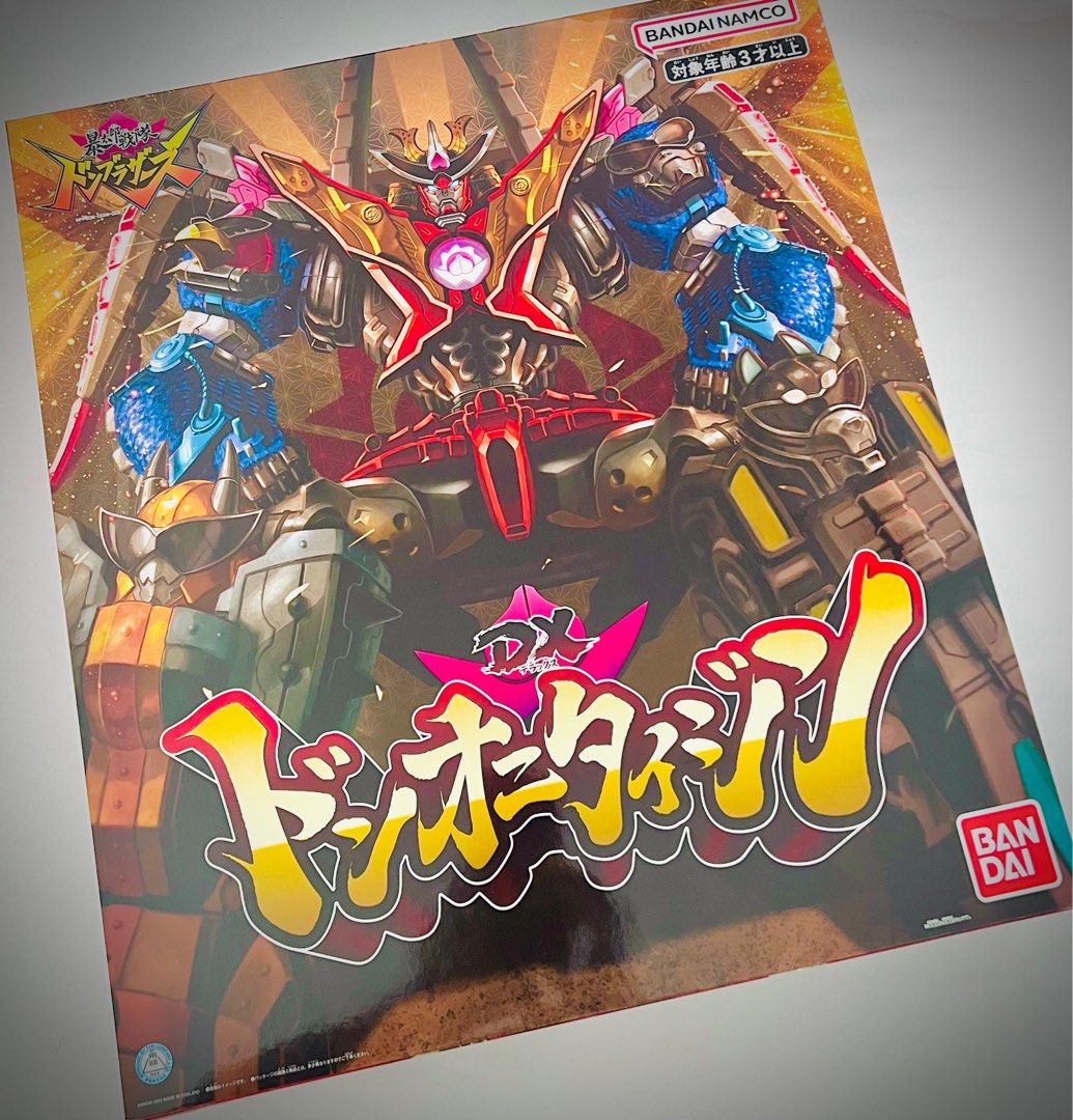 [Ready Stock!] Avataro Sentai DX Don Brothers - Don Onitaijin ...