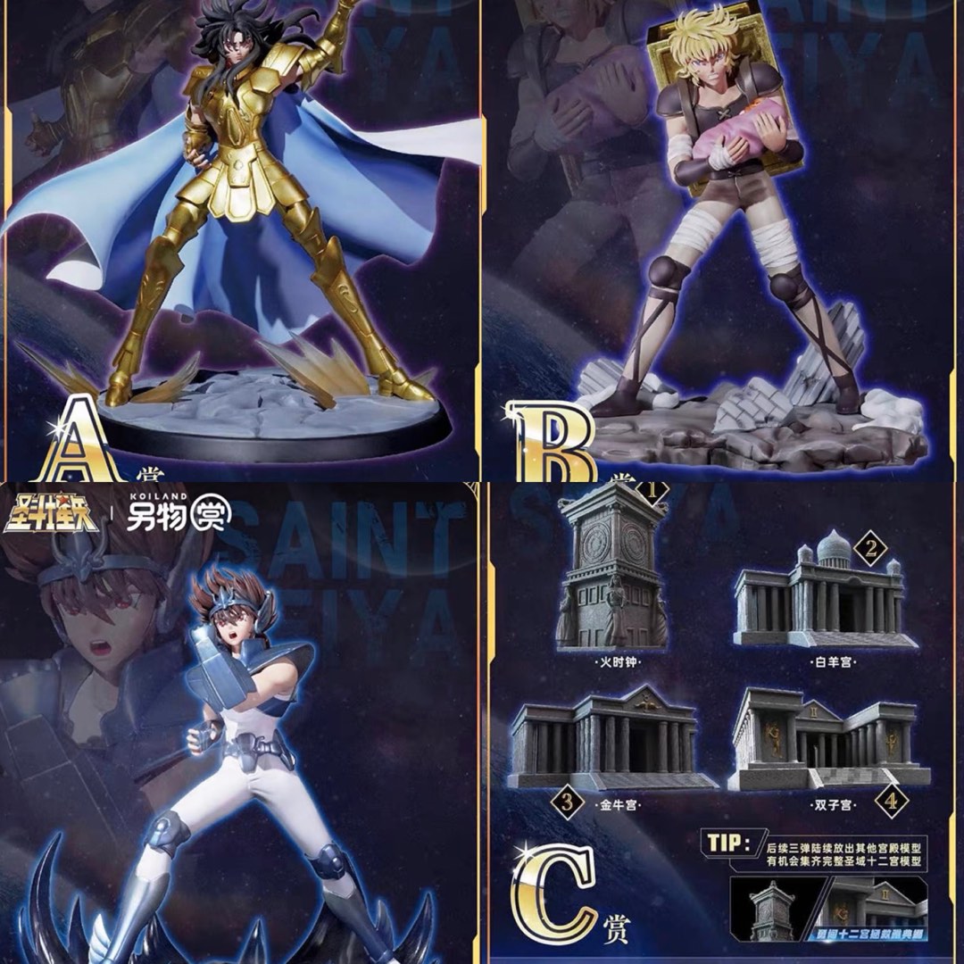 Saint Seiya kuji - to save Athena - prize A B C D E F - Gemini saga ...