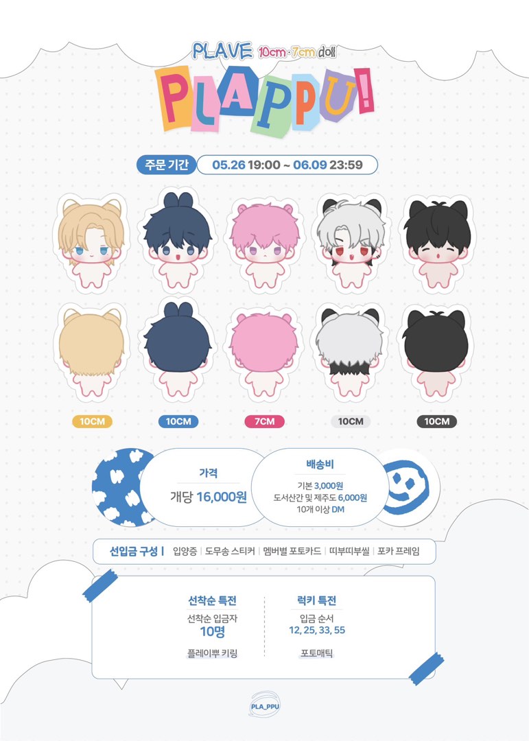 (SG GO) pla_ppu fanmade plave 10cm / 7cm dolls, Hobbies & Toys, Toys ...