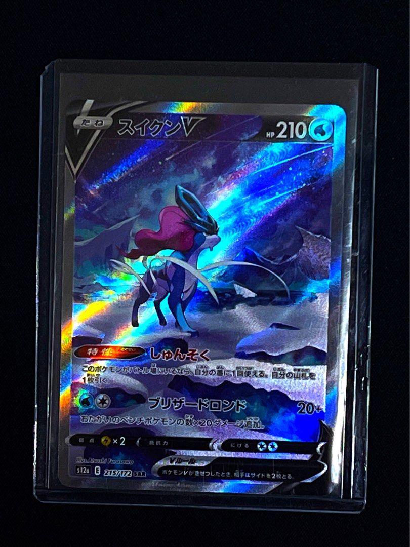 mega suicune card