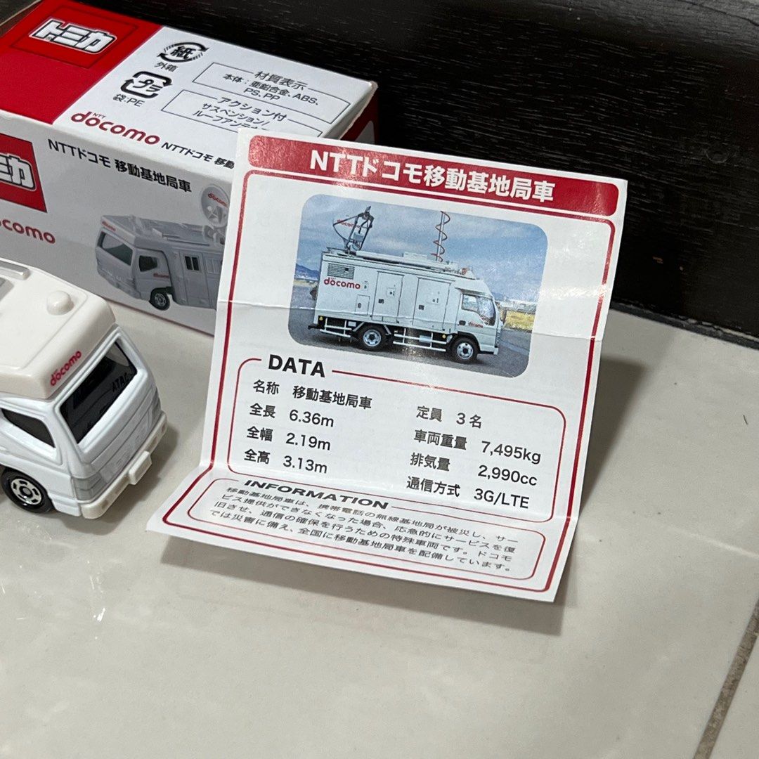 Tomica NTT Docomo Mobile Base Station Truck, Hobbies & Toys, Toys & Games on Carousell