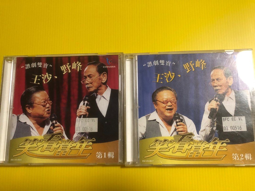Wang Sar & Yeh Fong Vcd, Hobbies & Toys, Music & Media, CDs & DVDs on ...