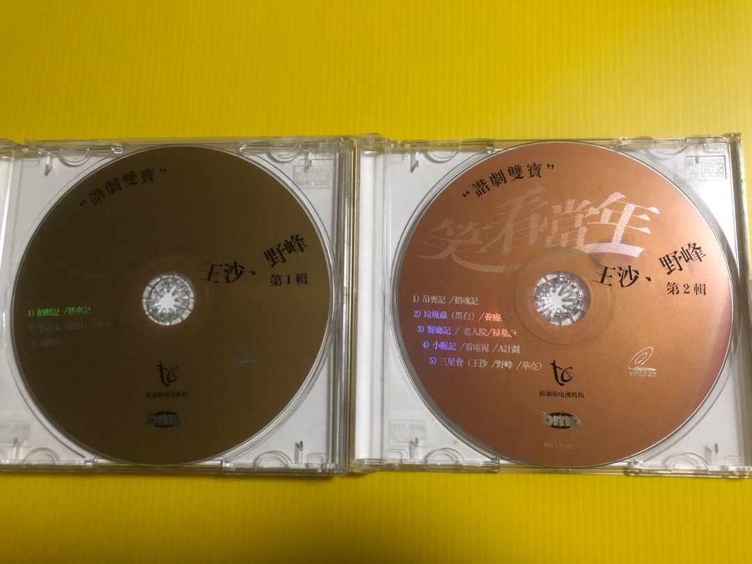 Wang Sar & Yeh Fong Vcd, Hobbies & Toys, Music & Media, CDs & DVDs on ...