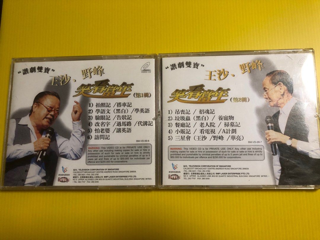 Wang Sar & Yeh Fong Vcd, Hobbies & Toys, Music & Media, CDs & DVDs on ...