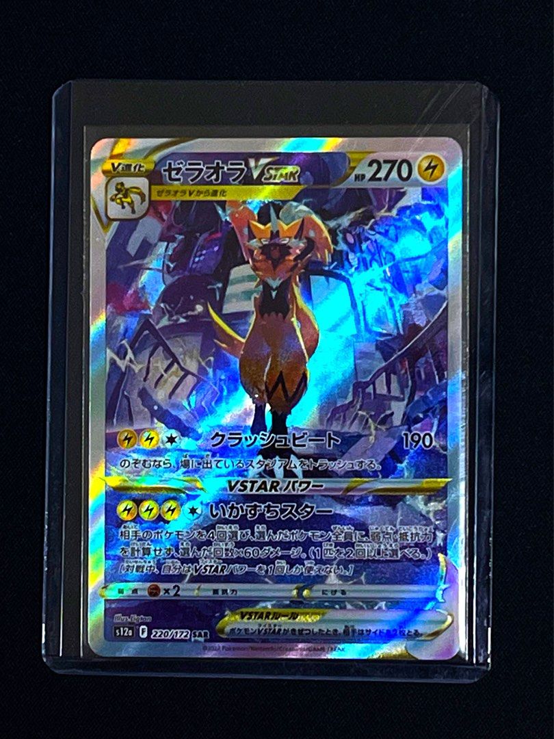 ZERAORA V STAR SAR POKEMON TCG VSTAR UNIVERSE VSU, Hobbies & Toys, Toys & Games on Carousell
