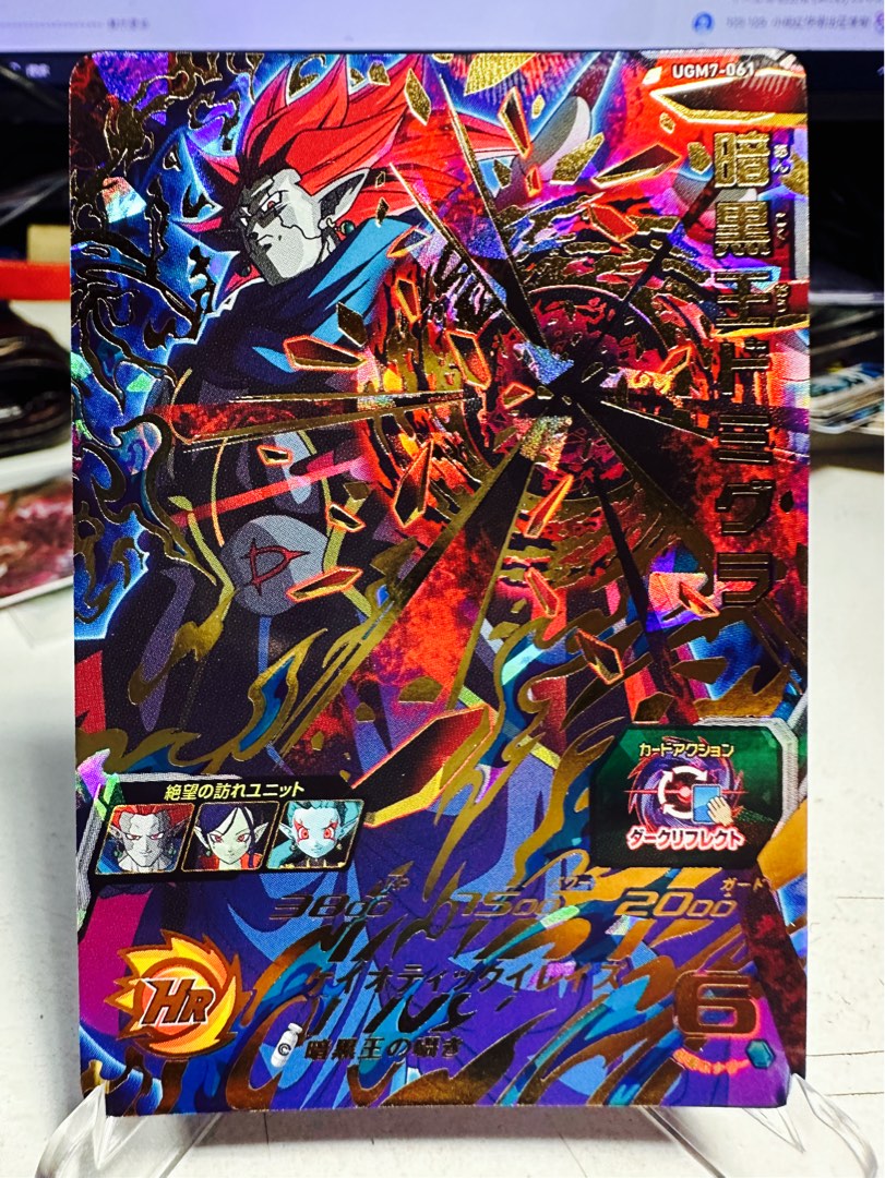 完美品！ 日版 龍珠英雄卡 4星 UGM7 - 061 閃卡 （可交換）, 興趣及遊戲, 玩具 & 遊戲類 - Carousell