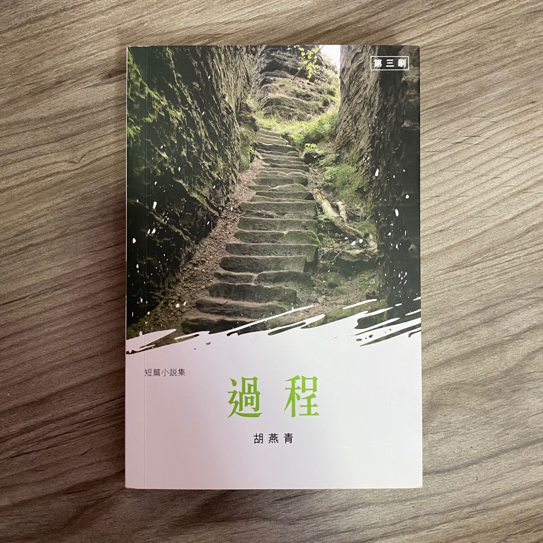 過程 DSE中文SBA書, 興趣及遊戲, 書本 & 文具, 書本及雜誌 - 補充練習 - Carousell