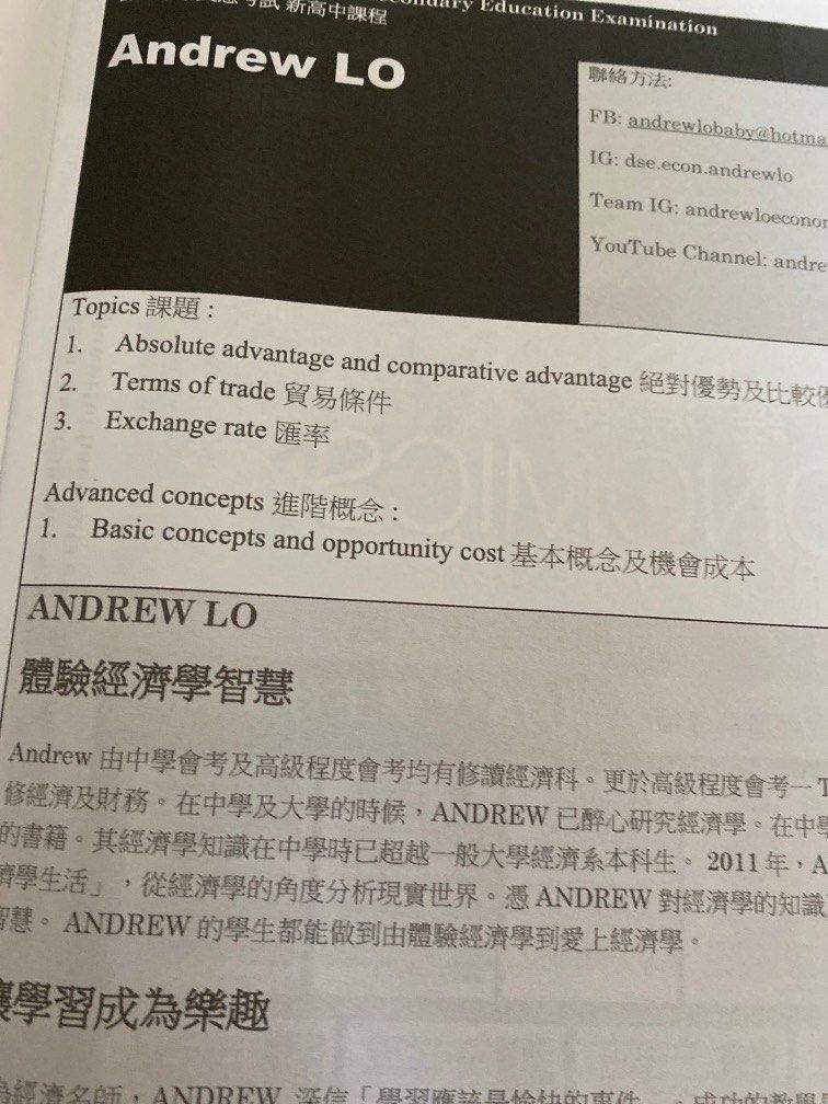 Andrew Lo econ notes, 興趣及遊戲, 書本 & 文具, 教科書 - Carousell