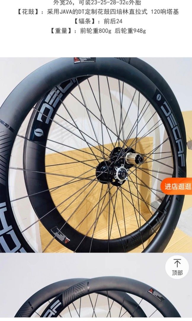 Deca Carbon wheelset 700c roadbike without tyres, Sports Equipment, Bicycles & Parts, Parts ...